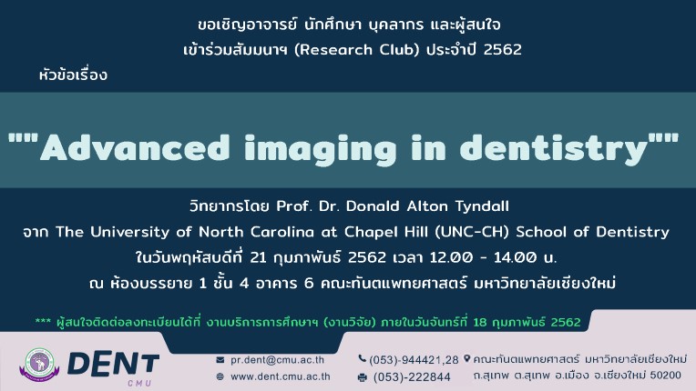 ขอเชิญอาจารย์ นักศึกษา บุคลากร และผู้สนใจ เข้าร่วมสัมมนาฯ (Research ...
